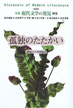 【メーカー名】學藝書林【メーカー型番】【ブランド名】掲載画像は全てイメージです。実際の商品とは色味等異なる場合がございますのでご了承ください。【 ご注文からお届けまで 】・ご注文　：ご注文は24時間受け付けております。・注文確認：当店より注...