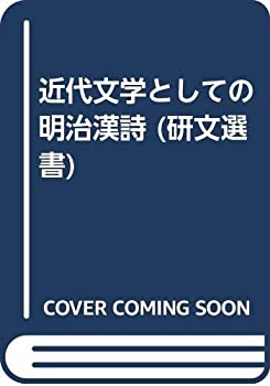 【メーカー名】研文出版【メーカー型番】【ブランド名】掲載画像は全てイメージです。実際の商品とは色味等異なる場合がございますのでご了承ください。【 ご注文からお届けまで 】・ご注文　：ご注文は24時間受け付けております。・注文確認：当店より注...