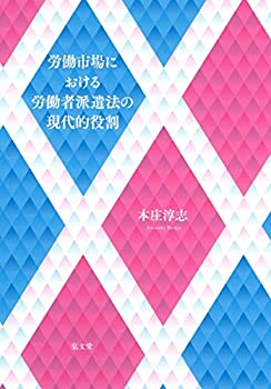 【メーカー名】弘文堂【メーカー型番】【ブランド名】掲載画像は全てイメージです。実際の商品とは色味等異なる場合がございますのでご了承ください。【 ご注文からお届けまで 】・ご注文　：ご注文は24時間受け付けております。・注文確認：当店より注文...