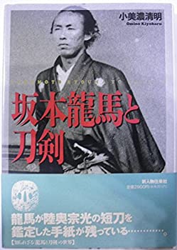 【メーカー名】新人物往来社【メーカー型番】【ブランド名】掲載画像は全てイメージです。実際の商品とは色味等異なる場合がございますのでご了承ください。【 ご注文からお届けまで 】・ご注文　：ご注文は24時間受け付けております。・注文確認：当店よ...