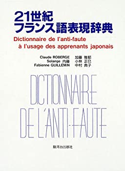 【メーカー名】駿河台出版社【メーカー型番】【ブランド名】掲載画像は全てイメージです。実際の商品とは色味等異なる場合がございますのでご了承ください。【 ご注文からお届けまで 】・ご注文　：ご注文は24時間受け付けております。・注文確認：当店よ...