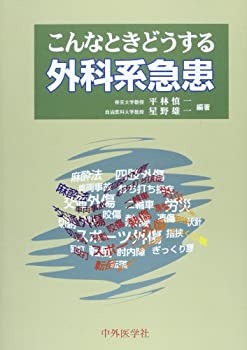 【メーカー名】中外医学社【メーカー型番】【ブランド名】掲載画像は全てイメージです。実際の商品とは色味等異なる場合がございますのでご了承ください。【 ご注文からお届けまで 】・ご注文　：ご注文は24時間受け付けております。・注文確認：当店より...