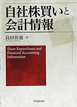 【メーカー名】中央経済社【メーカー型番】【ブランド名】掲載画像は全てイメージです。実際の商品とは色味等異なる場合がございますのでご了承ください。【 ご注文からお届けまで 】・ご注文　：ご注文は24時間受け付けております。・注文確認：当店より...