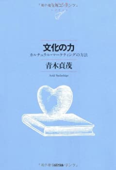 【メーカー名】NTT出版【メーカー型番】【ブランド名】掲載画像は全てイメージです。実際の商品とは色味等異なる場合がございますのでご了承ください。【 ご注文からお届けまで 】・ご注文　：ご注文は24時間受け付けております。・注文確認：当店より...