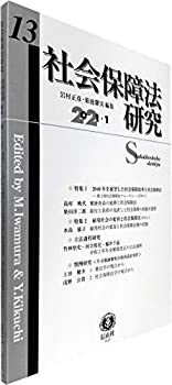 【メーカー名】信山社【メーカー型番】【ブランド名】掲載画像は全てイメージです。実際の商品とは色味等異なる場合がございますのでご了承ください。【 ご注文からお届けまで 】・ご注文　：ご注文は24時間受け付けております。・注文確認：当店より注文...