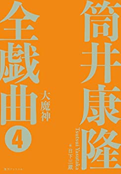 【メーカー名】復刊ドットコム【メーカー型番】【ブランド名】掲載画像は全てイメージです。実際の商品とは色味等異なる場合がございますのでご了承ください。【 ご注文からお届けまで 】・ご注文　：ご注文は24時間受け付けております。・注文確認：当店...