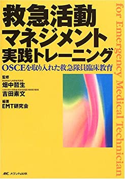 【メーカー名】メディカ出版【メーカー型番】【ブランド名】掲載画像は全てイメージです。実際の商品とは色味等異なる場合がございますのでご了承ください。【 ご注文からお届けまで 】・ご注文　：ご注文は24時間受け付けております。・注文確認：当店よ...