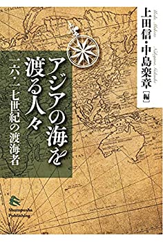 【メーカー名】春風社【メーカー型番】【ブランド名】掲載画像は全てイメージです。実際の商品とは色味等異なる場合がございますのでご了承ください。【 ご注文からお届けまで 】・ご注文　：ご注文は24時間受け付けております。・注文確認：当店より注文...