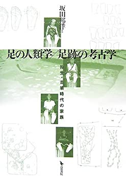 【メーカー名】岩田書院【メーカー型番】【ブランド名】掲載画像は全てイメージです。実際の商品とは色味等異なる場合がございますのでご了承ください。【 ご注文からお届けまで 】・ご注文　：ご注文は24時間受け付けております。・注文確認：当店より注...