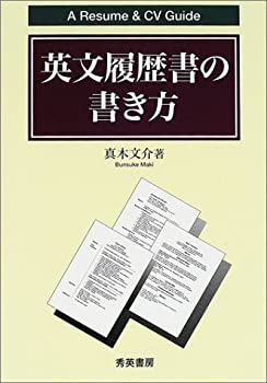 【メーカー名】秀英書房【メーカー型番】【ブランド名】掲載画像は全てイメージです。実際の商品とは色味等異なる場合がございますのでご了承ください。【 ご注文からお届けまで 】・ご注文　：ご注文は24時間受け付けております。・注文確認：当店より注...