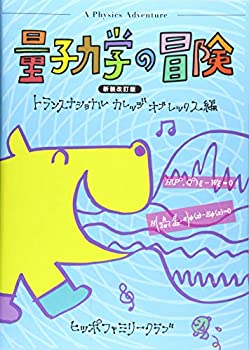 【メーカー名】言語交流研究所ヒッポファミリークラブ【メーカー型番】【ブランド名】掲載画像は全てイメージです。実際の商品とは色味等異なる場合がございますのでご了承ください。【 ご注文からお届けまで 】・ご注文　：ご注文は24時間受け付けており...