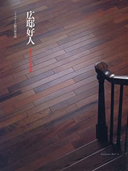 【メーカー名】ミサワホーム総合研究所【メーカー型番】【ブランド名】掲載画像は全てイメージです。実際の商品とは色味等異なる場合がございますのでご了承ください。【 ご注文からお届けまで 】・ご注文　：ご注文は24時間受け付けております。・注文確...