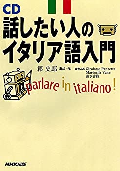 【メーカー名】NHK出版【メーカー型番】【ブランド名】掲載画像は全てイメージです。実際の商品とは色味等異なる場合がございますのでご了承ください。【 ご注文からお届けまで 】・ご注文　：ご注文は24時間受け付けております。・注文確認：当店より...