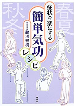 【メーカー名】春秋社【メーカー型番】【ブランド名】掲載画像は全てイメージです。実際の商品とは色味等異なる場合がございますのでご了承ください。【 ご注文からお届けまで 】・ご注文　：ご注文は24時間受け付けております。・注文確認：当店より注文...