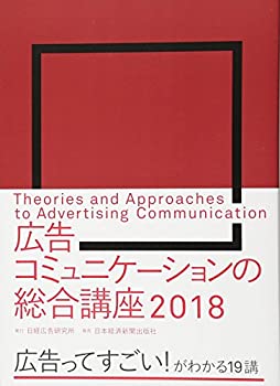 【メーカー名】日経広告研究所【メーカー型番】【ブランド名】掲載画像は全てイメージです。実際の商品とは色味等異なる場合がございますのでご了承ください。【 ご注文からお届けまで 】・ご注文　：ご注文は24時間受け付けております。・注文確認：当店...