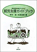 【メーカー名】金剛出版【メーカー型番】【ブランド名】掲載画像は全てイメージです。実際の商品とは色味等異なる場合がございますのでご了承ください。【 ご注文からお届けまで 】・ご注文　：ご注文は24時間受け付けております。・注文確認：当店より注...