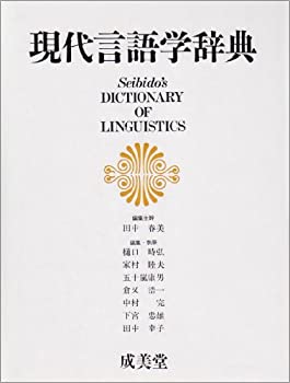 【メーカー名】成美堂【メーカー型番】【ブランド名】掲載画像は全てイメージです。実際の商品とは色味等異なる場合がございますのでご了承ください。【 ご注文からお届けまで 】・ご注文　：ご注文は24時間受け付けております。・注文確認：当店より注文...