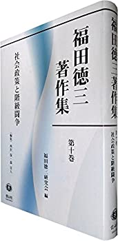 【メーカー名】信山社【メーカー型番】【ブランド名】掲載画像は全てイメージです。実際の商品とは色味等異なる場合がございますのでご了承ください。【 ご注文からお届けまで 】・ご注文　：ご注文は24時間受け付けております。・注文確認：当店より注文...