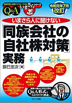 【メーカー名】セルバ出版【メーカー型番】【ブランド名】掲載画像は全てイメージです。実際の商品とは色味等異なる場合がございますのでご了承ください。【 ご注文からお届けまで 】・ご注文　：ご注文は24時間受け付けております。・注文確認：当店より...