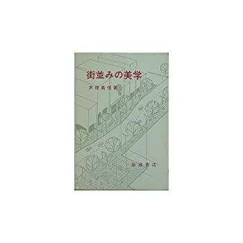 【メーカー名】岩波書店【メーカー型番】【ブランド名】掲載画像は全てイメージです。実際の商品とは色味等異なる場合がございますのでご了承ください。【 ご注文からお届けまで 】・ご注文　：ご注文は24時間受け付けております。・注文確認：当店より注...