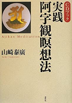 【メーカー名】春秋社【メーカー型番】【ブランド名】掲載画像は全てイメージです。実際の商品とは色味等異なる場合がございますのでご了承ください。【 ご注文からお届けまで 】・ご注文　：ご注文は24時間受け付けております。・注文確認：当店より注文...