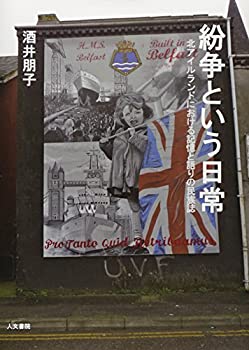 【メーカー名】人文書院【メーカー型番】【ブランド名】掲載画像は全てイメージです。実際の商品とは色味等異なる場合がございますのでご了承ください。【 ご注文からお届けまで 】・ご注文　：ご注文は24時間受け付けております。・注文確認：当店より注...
