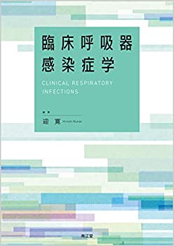 【メーカー名】南江堂【メーカー型番】【ブランド名】掲載画像は全てイメージです。実際の商品とは色味等異なる場合がございますのでご了承ください。【 ご注文からお届けまで 】・ご注文　：ご注文は24時間受け付けております。・注文確認：当店より注文...