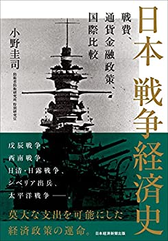 【メーカー名】日本経済新聞出版【メーカー型番】【ブランド名】掲載画像は全てイメージです。実際の商品とは色味等異なる場合がございますのでご了承ください。【 ご注文からお届けまで 】・ご注文　：ご注文は24時間受け付けております。・注文確認：当...