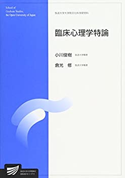 【メーカー名】放送大学教育振興会【メーカー型番】【ブランド名】掲載画像は全てイメージです。実際の商品とは色味等異なる場合がございますのでご了承ください。【 ご注文からお届けまで 】・ご注文　：ご注文は24時間受け付けております。・注文確認：...