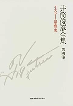 【メーカー名】慶應義塾大学出版会【メーカー型番】【ブランド名】掲載画像は全てイメージです。実際の商品とは色味等異なる場合がございますのでご了承ください。【 ご注文からお届けまで 】・ご注文　：ご注文は24時間受け付けております。・注文確認：...
