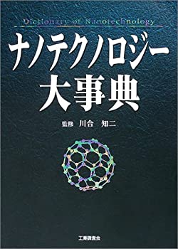 【メーカー名】工業調査会【メーカー型番】【ブランド名】掲載画像は全てイメージです。実際の商品とは色味等異なる場合がございますのでご了承ください。【 ご注文からお届けまで 】・ご注文　：ご注文は24時間受け付けております。・注文確認：当店より...