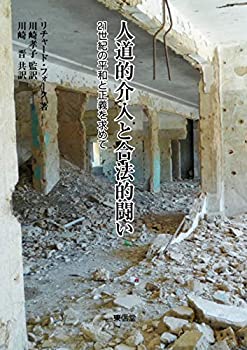 【メーカー名】東信堂【メーカー型番】【ブランド名】東信堂掲載画像は全てイメージです。実際の商品とは色味等異なる場合がございますのでご了承ください。【 ご注文からお届けまで 】・ご注文　：ご注文は24時間受け付けております。・注文確認：当店よ...