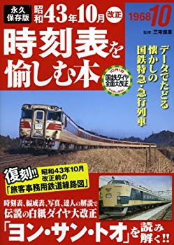 【メーカー名】洋泉社【メーカー型番】【ブランド名】掲載画像は全てイメージです。実際の商品とは色味等異なる場合がございますのでご了承ください。【 ご注文からお届けまで 】・ご注文　：ご注文は24時間受け付けております。・注文確認：当店より注文...