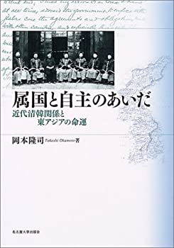 【メーカー名】名古屋大学出版会【メーカー型番】【ブランド名】掲載画像は全てイメージです。実際の商品とは色味等異なる場合がございますのでご了承ください。【 ご注文からお届けまで 】・ご注文　：ご注文は24時間受け付けております。・注文確認：当...