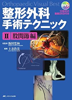 【メーカー名】メディカ出版【メーカー型番】【ブランド名】掲載画像は全てイメージです。実際の商品とは色味等異なる場合がございますのでご了承ください。【 ご注文からお届けまで 】・ご注文　：ご注文は24時間受け付けております。・注文確認：当店よ...