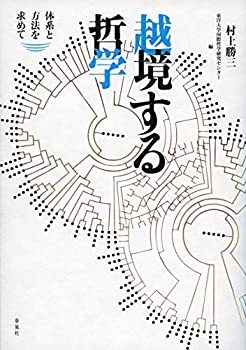 【メーカー名】春風社【メーカー型番】【ブランド名】掲載画像は全てイメージです。実際の商品とは色味等異なる場合がございますのでご了承ください。【 ご注文からお届けまで 】・ご注文　：ご注文は24時間受け付けております。・注文確認：当店より注文...