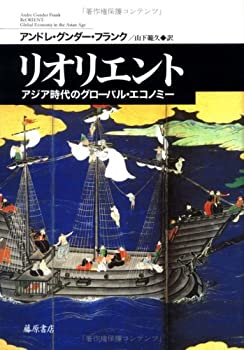 【メーカー名】藤原書店【メーカー型番】【ブランド名】掲載画像は全てイメージです。実際の商品とは色味等異なる場合がございますのでご了承ください。【 ご注文からお届けまで 】・ご注文　：ご注文は24時間受け付けております。・注文確認：当店より注...