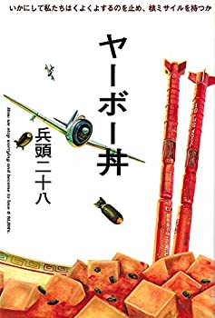 【メーカー名】銀河出版【メーカー型番】【ブランド名】掲載画像は全てイメージです。実際の商品とは色味等異なる場合がございますのでご了承ください。【 ご注文からお届けまで 】・ご注文　：ご注文は24時間受け付けております。・注文確認：当店より注...