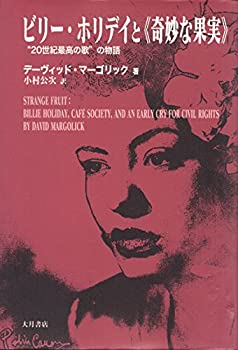 【メーカー名】大月書店【メーカー型番】【ブランド名】掲載画像は全てイメージです。実際の商品とは色味等異なる場合がございますのでご了承ください。【 ご注文からお届けまで 】・ご注文　：ご注文は24時間受け付けております。・注文確認：当店より注...