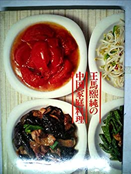 【メーカー名】柴田書店【メーカー型番】【ブランド名】掲載画像は全てイメージです。実際の商品とは色味等異なる場合がございますのでご了承ください。【 ご注文からお届けまで 】・ご注文　：ご注文は24時間受け付けております。・注文確認：当店より注...