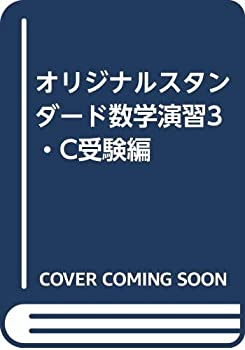 【メーカー名】数研出版【メーカー型番】【ブランド名】掲載画像は全てイメージです。実際の商品とは色味等異なる場合がございますのでご了承ください。【 ご注文からお届けまで 】・ご注文　：ご注文は24時間受け付けております。・注文確認：当店より注...