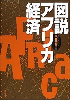 【メーカー名】日本評論社【メーカー型番】【ブランド名】掲載画像は全てイメージです。実際の商品とは色味等異なる場合がございますのでご了承ください。【 ご注文からお届けまで 】・ご注文　：ご注文は24時間受け付けております。・注文確認：当店より...