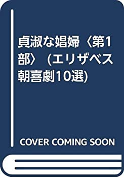 【メーカー名】早稲田大学出版部【メーカー型番】【ブランド名】掲載画像は全てイメージです。実際の商品とは色味等異なる場合がございますのでご了承ください。【 ご注文からお届けまで 】・ご注文　：ご注文は24時間受け付けております。・注文確認：当...