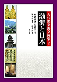【メーカー名】明石書店【メーカー型番】【ブランド名】掲載画像は全てイメージです。実際の商品とは色味等異なる場合がございますのでご了承ください。【 ご注文からお届けまで 】・ご注文　：ご注文は24時間受け付けております。・注文確認：当店より注...