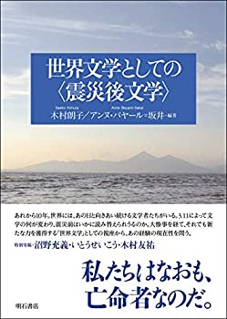 【メーカー名】明石書店【メーカー型番】【ブランド名】掲載画像は全てイメージです。実際の商品とは色味等異なる場合がございますのでご了承ください。【 ご注文からお届けまで 】・ご注文　：ご注文は24時間受け付けております。・注文確認：当店より注...
