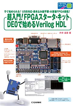 【メーカー名】CQ出版【メーカー型番】【ブランド名】掲載画像は全てイメージです。実際の商品とは色味等異なる場合がございますのでご了承ください。【 ご注文からお届けまで 】・ご注文　：ご注文は24時間受け付けております。・注文確認：当店より注...