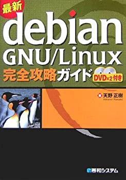 【メーカー名】秀和システム【メーカー型番】【ブランド名】掲載画像は全てイメージです。実際の商品とは色味等異なる場合がございますのでご了承ください。【 ご注文からお届けまで 】・ご注文　：ご注文は24時間受け付けております。・注文確認：当店よ...
