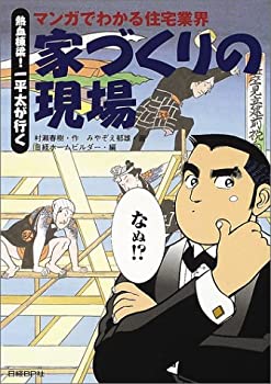 【メーカー名】日経BP【メーカー型番】【ブランド名】掲載画像は全てイメージです。実際の商品とは色味等異なる場合がございますのでご了承ください。【 ご注文からお届けまで 】・ご注文　：ご注文は24時間受け付けております。・注文確認：当店より注...