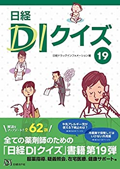 【メーカー名】日経BP【メーカー型番】【ブランド名】掲載画像は全てイメージです。実際の商品とは色味等異なる場合がございますのでご了承ください。【 ご注文からお届けまで 】・ご注文　：ご注文は24時間受け付けております。・注文確認：当店より注...