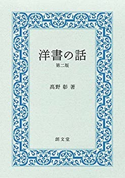 【メーカー名】朗文堂【メーカー型番】【ブランド名】掲載画像は全てイメージです。実際の商品とは色味等異なる場合がございますのでご了承ください。【 ご注文からお届けまで 】・ご注文　：ご注文は24時間受け付けております。・注文確認：当店より注文...